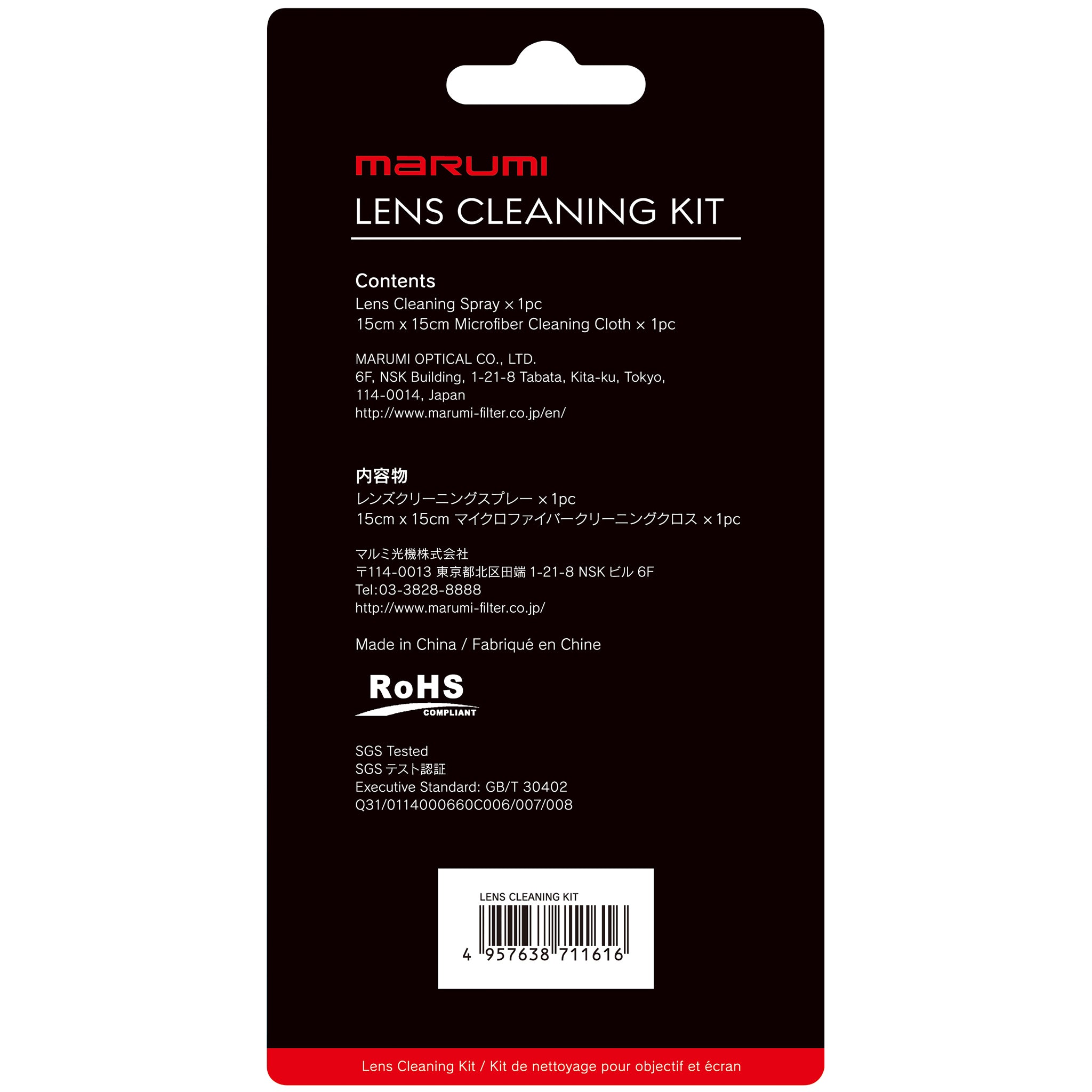 Lens Cleaning Kit -Essential Care |Marumi – marumi
